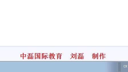 UGNX10.0教程1.1设计目录规范中磊教育