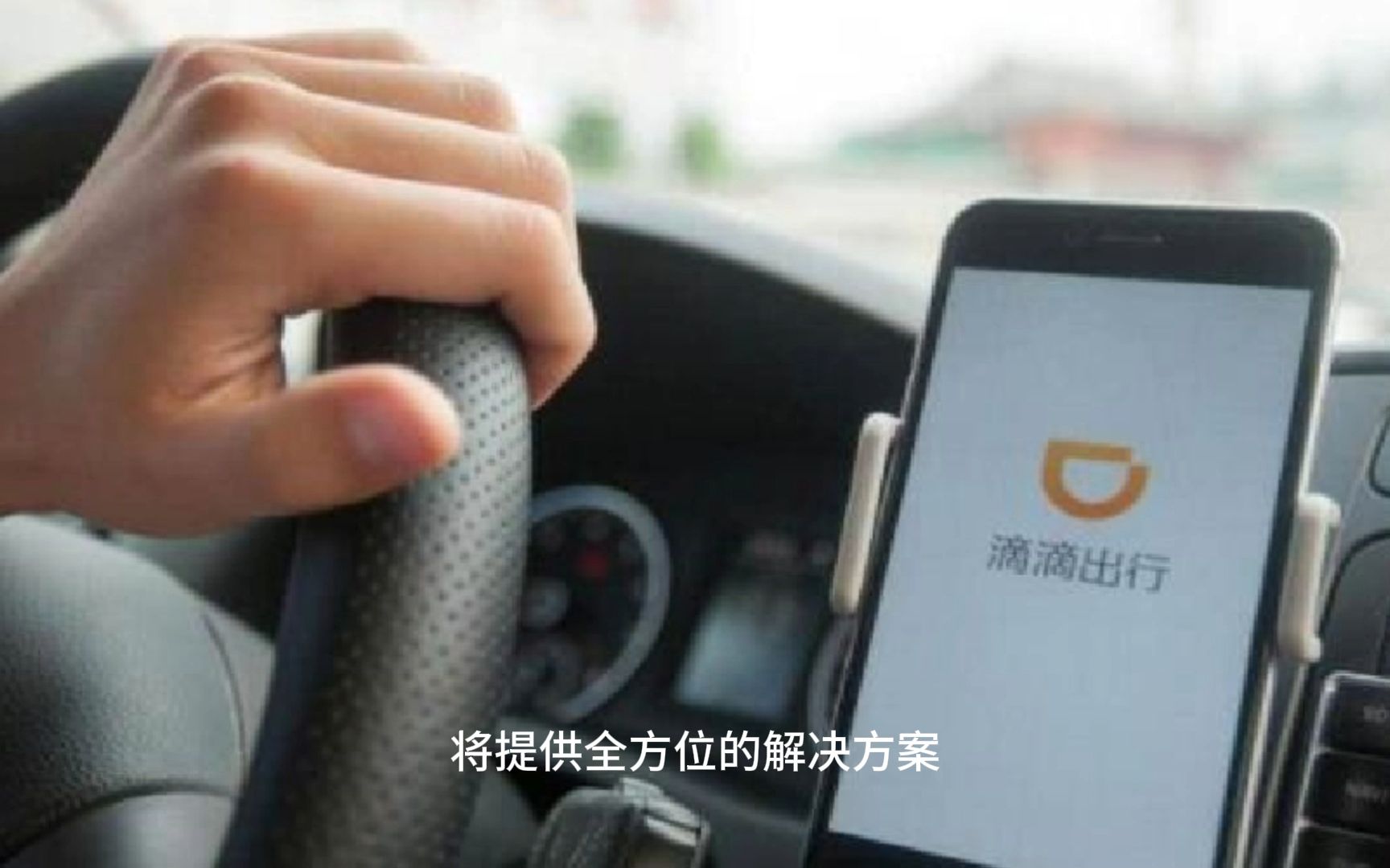 滴滴车主司机端app下载二维码