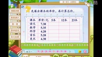 人教版 小学数学电脑多媒体互动视频 2