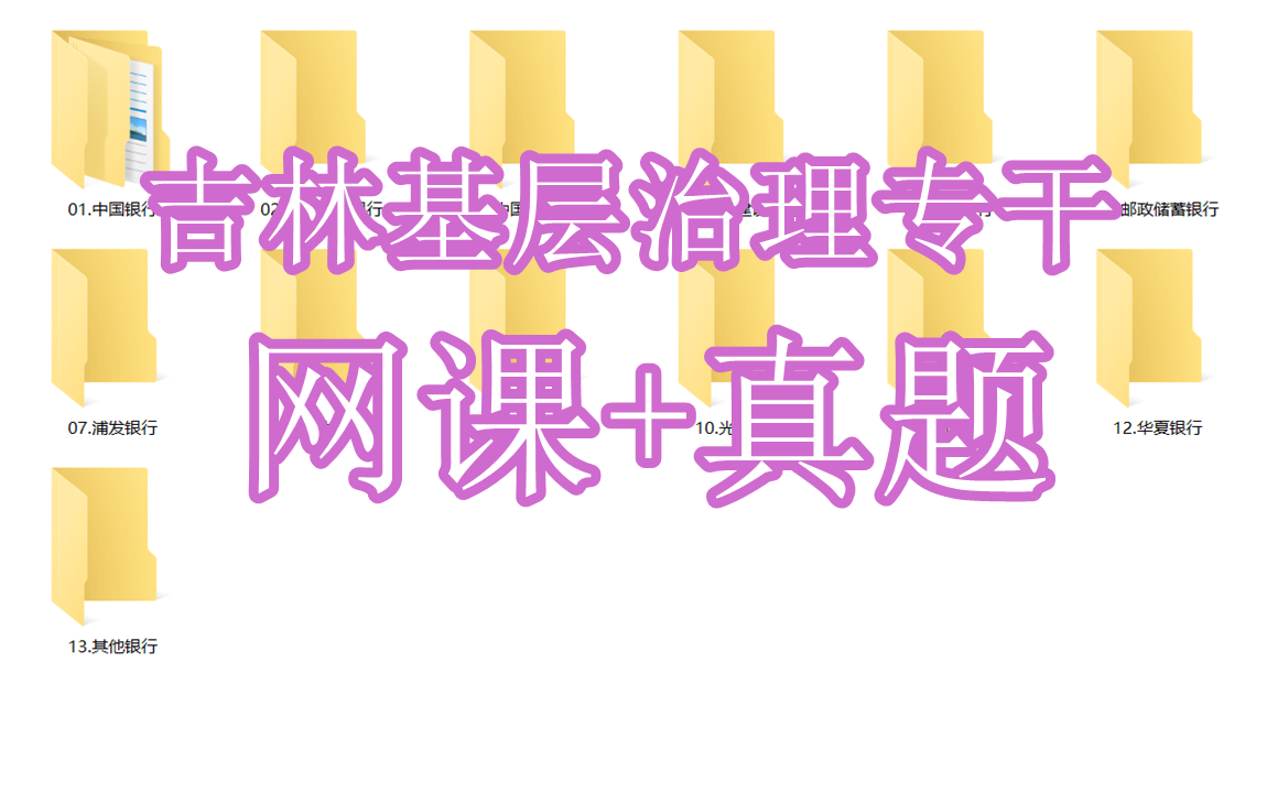 吉林基层专干,松原市基层治理专干(事业编),吉林省二建考试时间