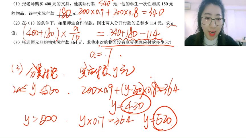 90%的同学都做错的一元一次方程应用题