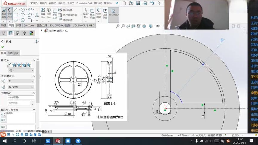 SolidWorks软件学习-第四章4.1模型建模编辑及练习
