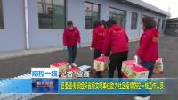 祁县县委宣传部组织省级文明单位助力社区疫情防控一线工作人员