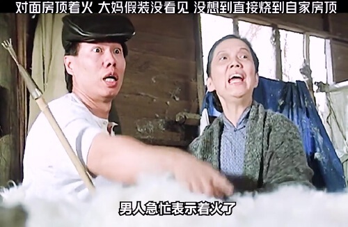 对面房顶着火,大妈的做法太气人了