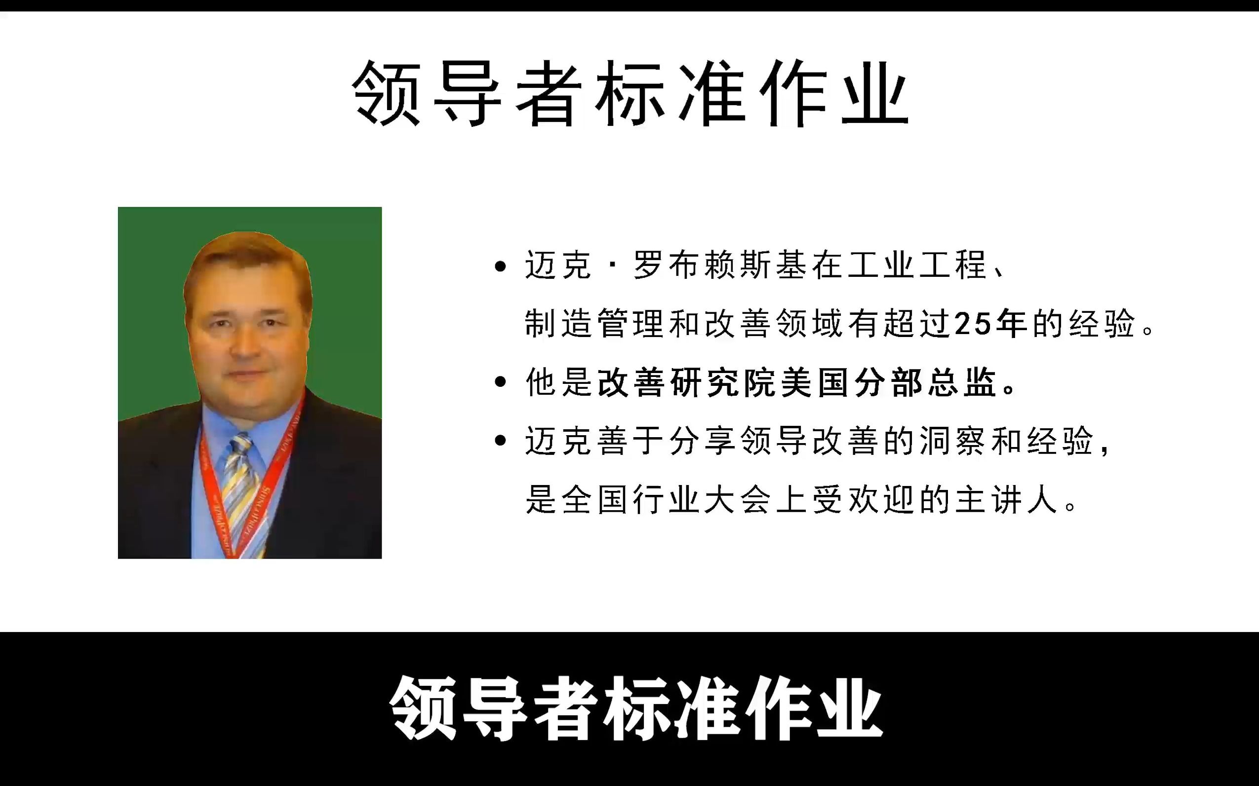 领导者标准作业(13)— 用纸卡系统进行过程确认