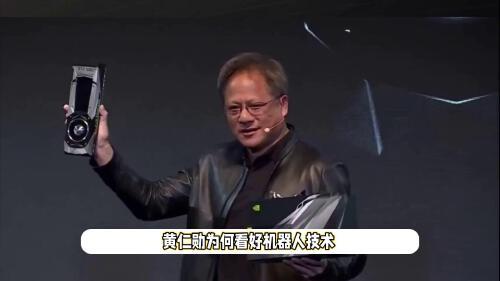 黄仁勋带你探秘AI新纪元,智能革命风暴来袭!