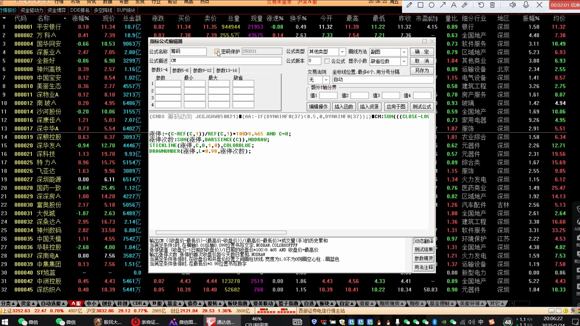 通达信加密指标公式破解 完全加密指标公式破解教程 tne tn6指标提取...