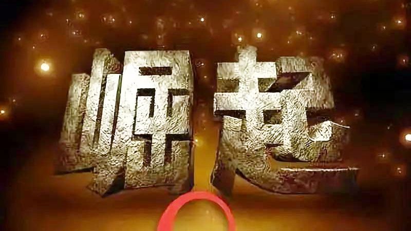 中国“好故事”到底要怎么讲?这些外国学者有话说!