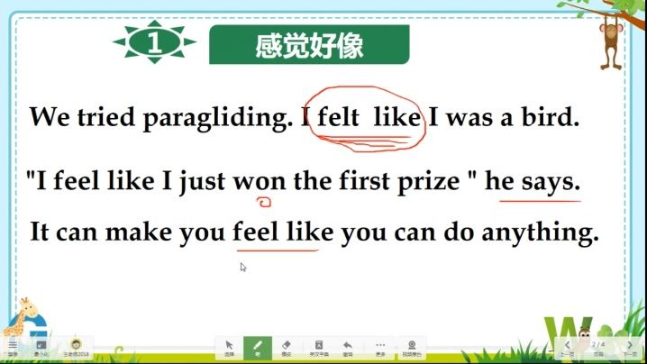 feel like 的两种不同含义,英语词汇详解课,精讲精练提升,