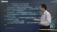 【注册税务师】06、第二章 增值税1
