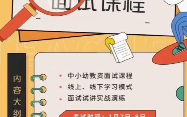 泰州教资培训_面试结束了,要等多久才能拿到证书?