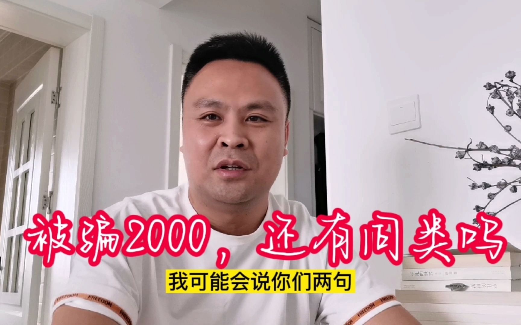 被碳排放管理师培训机构骗走2000块!报名不能考试,有类似情况吗