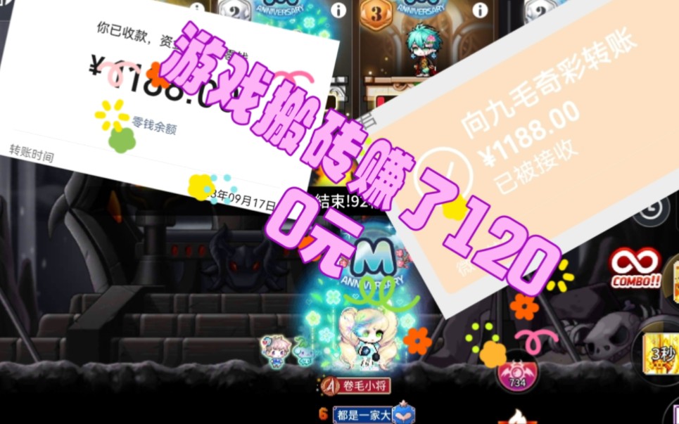 ...传说”今天搬砖薅羊毛赚了1200元,这款游戏是我玩的最赚钱的_冒险岛