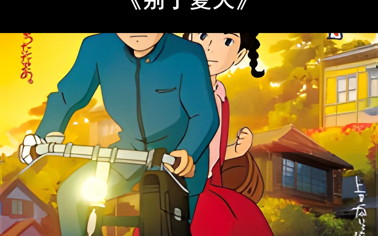 【附钢琴谱】别了夏天钢琴谱 别了夏天简谱 别了夏天钢琴教学教程 别...