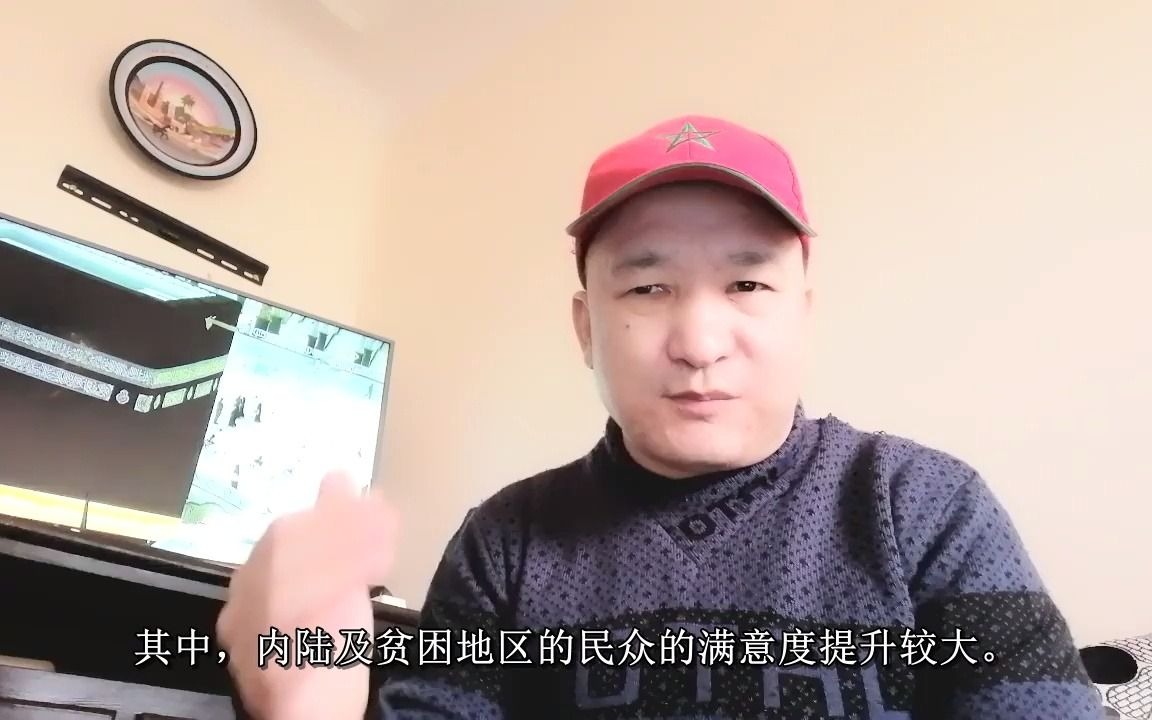 第1108期:中国人民对政府满意度高达93%_bilibili