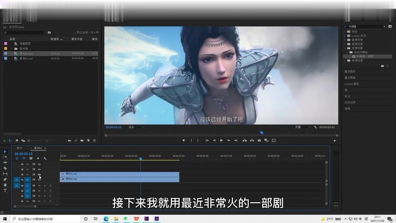 PR教程 如何快速高效去水印1分钟教会你!