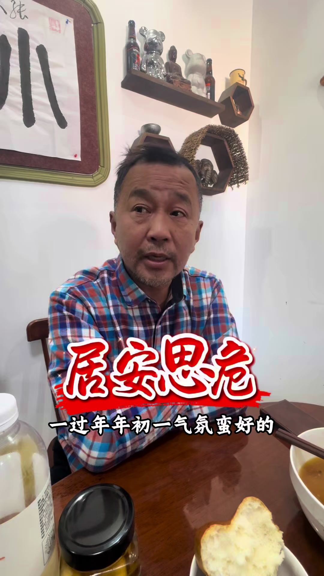 居安思危 #沈巍#原创#现场实拍#访谈