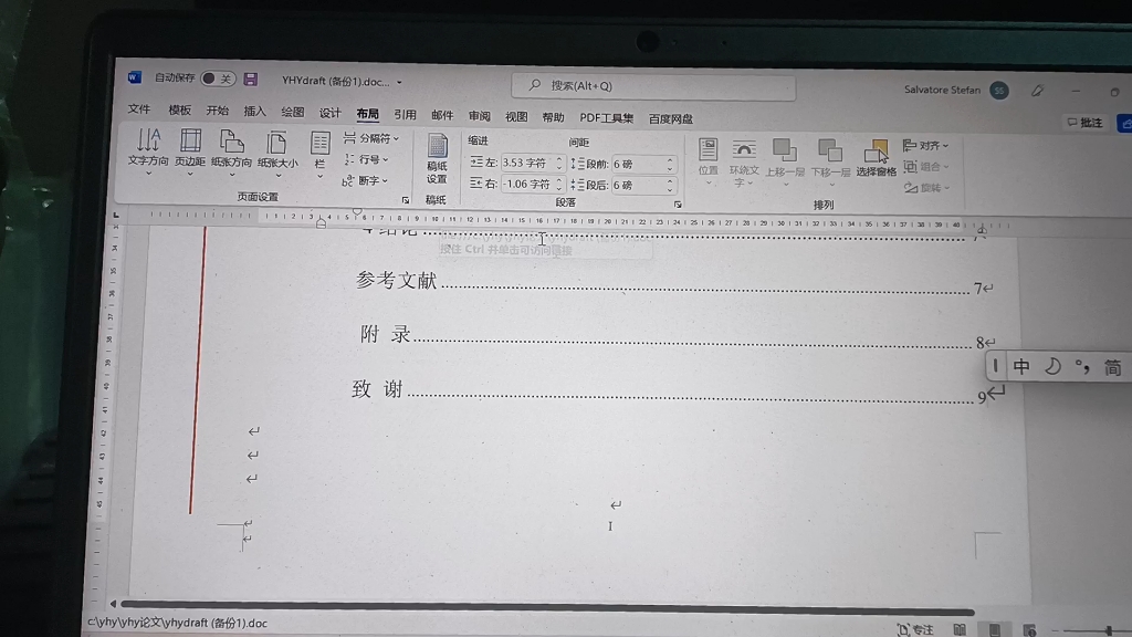 《解决删一页页码却删掉了所有页码的问题》在需要的部分的末尾插入...