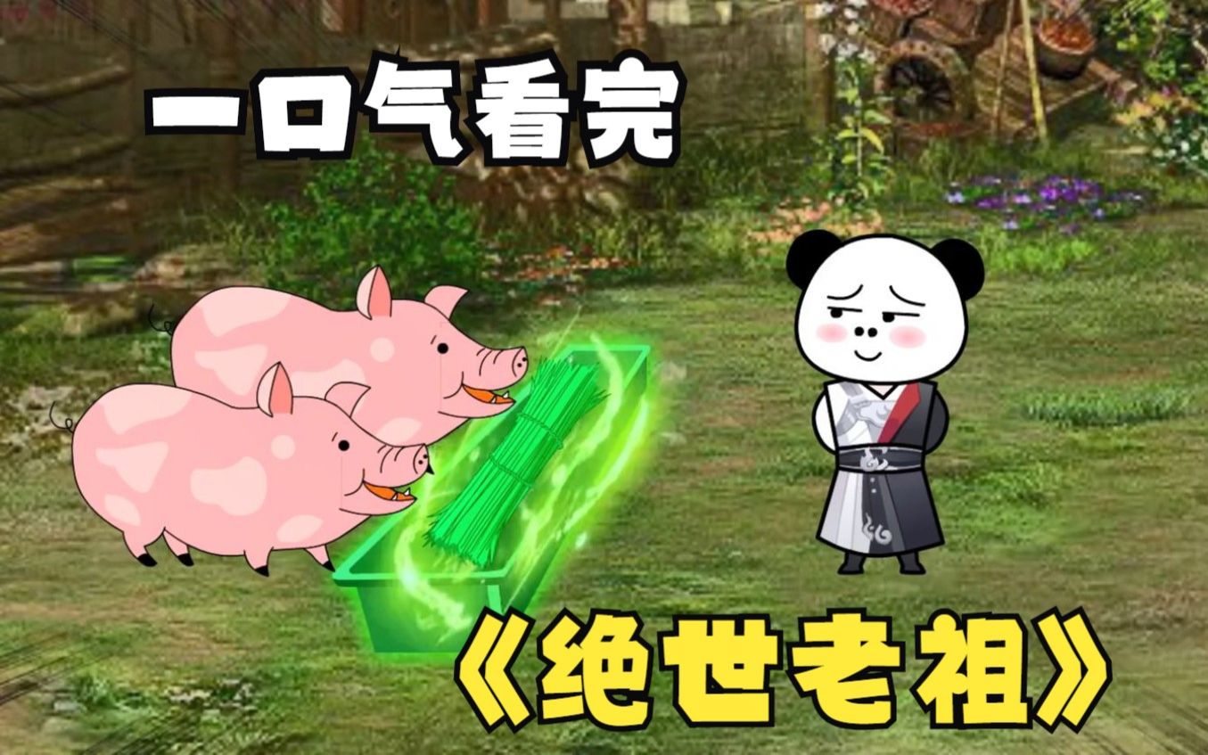 穿越到修仙世界签到99999999年能有多富有?一口气看完沙雕修仙动漫!