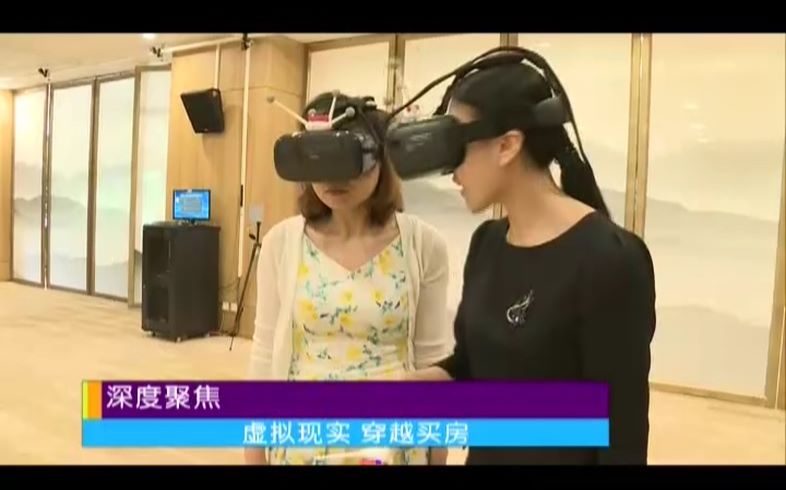 【VR技术】虚拟现实样板间看房展示