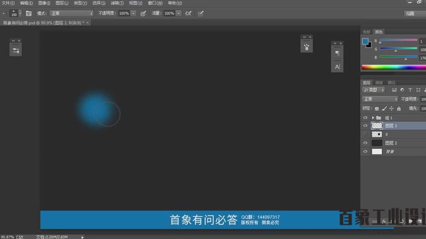 灯光丨工业设计手绘如何用PS画出灯光效果?