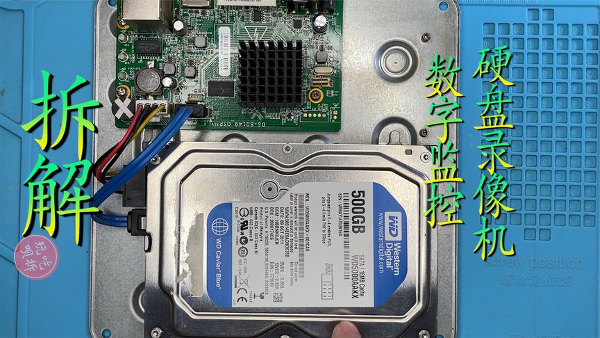 拆解记录监控视频的硬盘录像机 修好后看看最后记录的时间