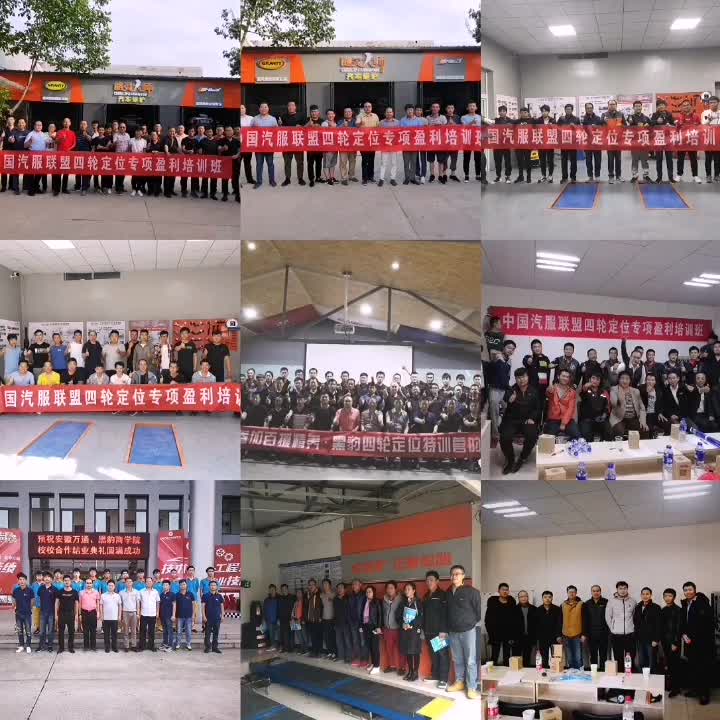 四轮定位底盘调校实战高级课程培训开始了,帮助门店持续落地,提供...