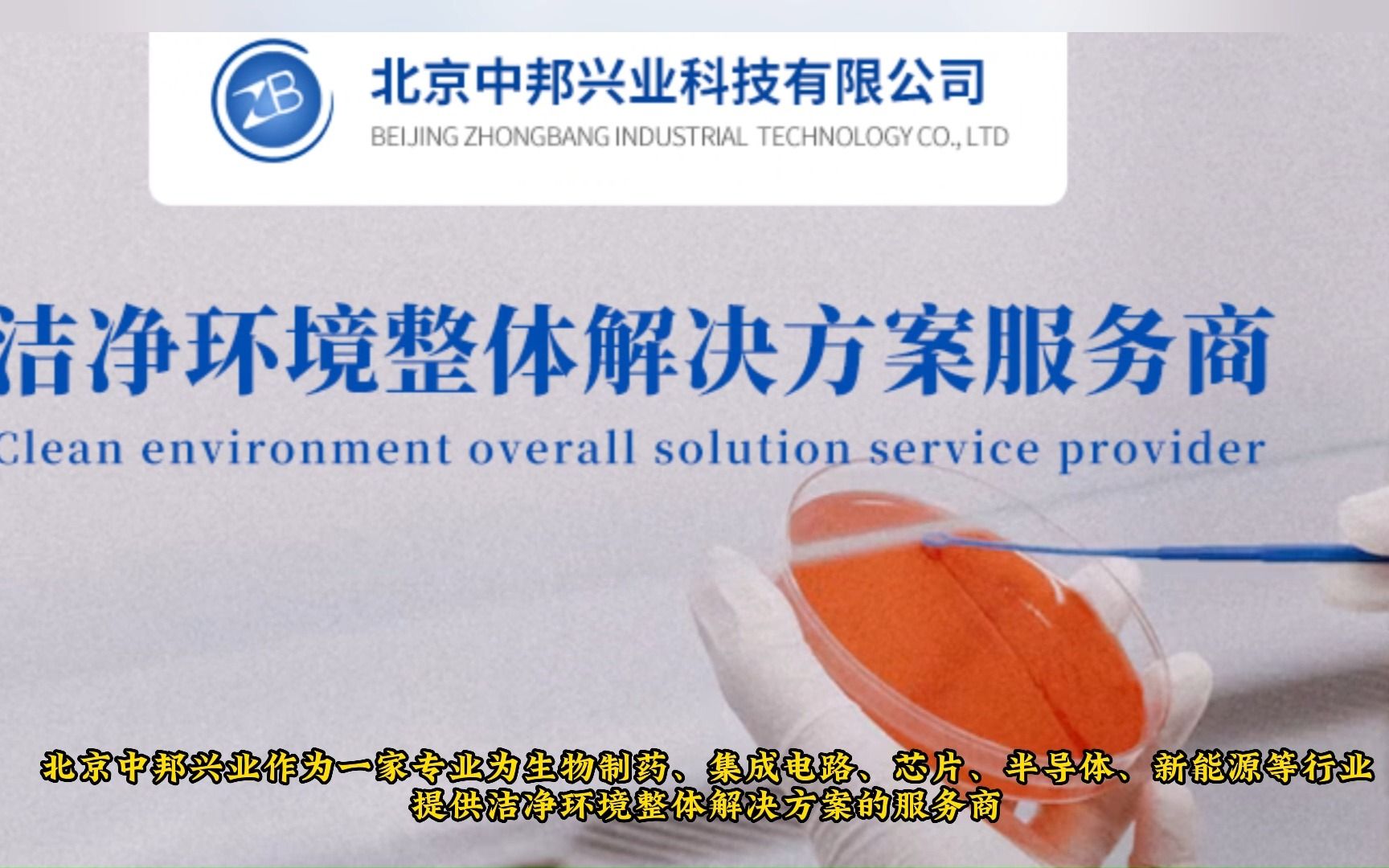 北京中邦兴业专营洁净室GMP检测验证仪器设备 尘埃粒子计数器 浮游...