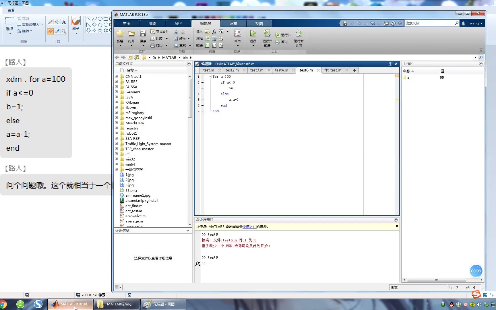 MATLAB,新手for,简单的错误