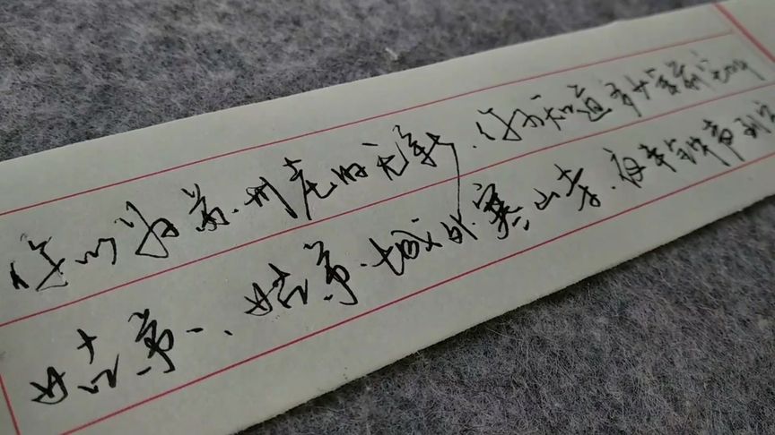 看见喜欢的文字,亲自手写下来,这样的感觉真好!