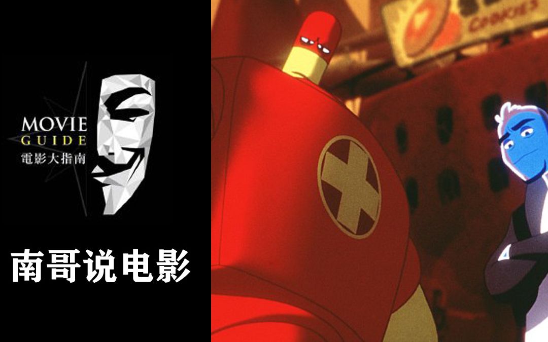 5分钟解说《终极细胞战》:自古红蓝出CP,揭秘病毒如何侵袭人体!