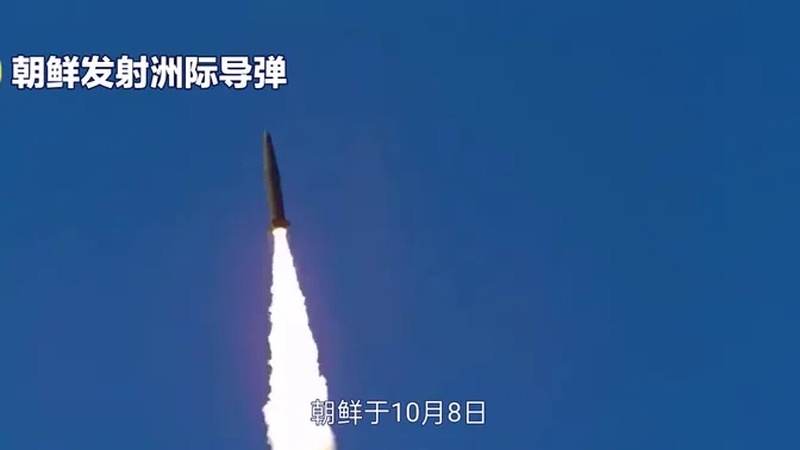 朝鲜发射洲际导弹
