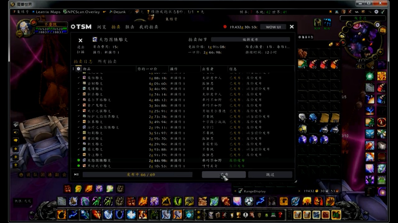 魔兽世界地精插件Tsm实战