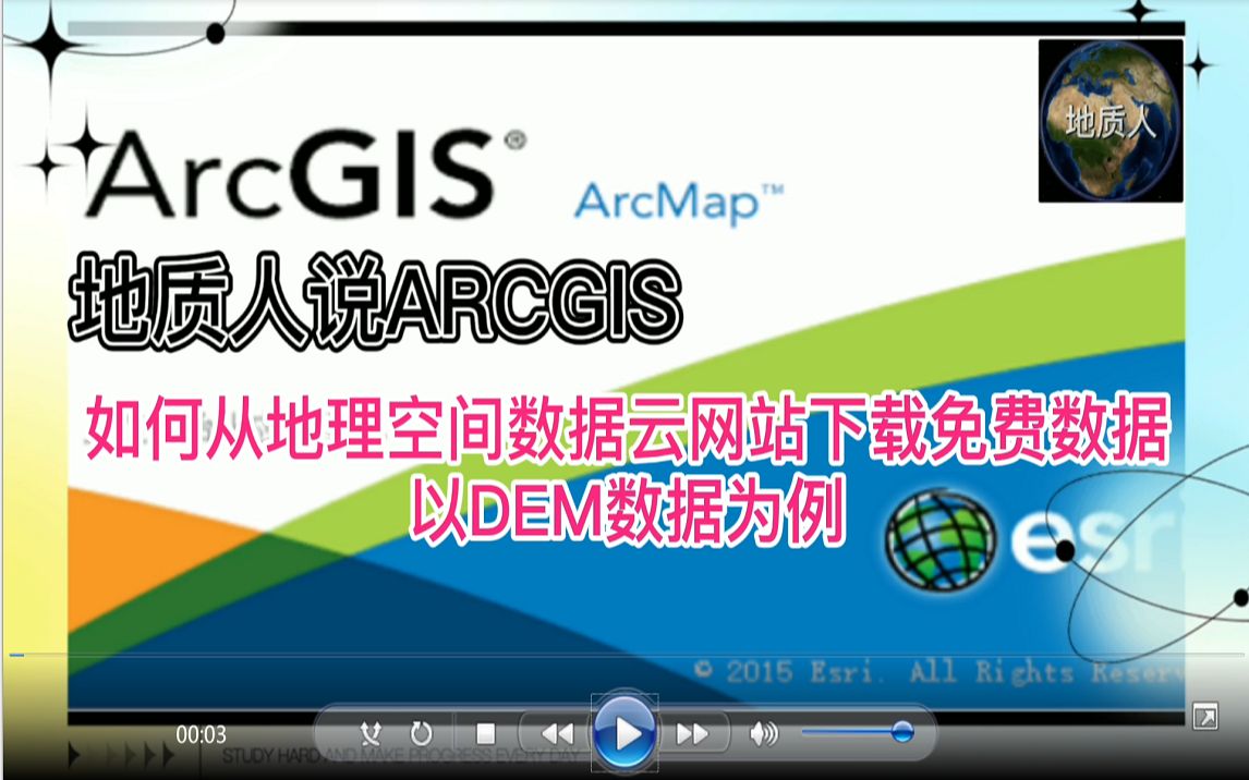 如何从地理空间数据云网站下载免费数据以DEM数据为例
