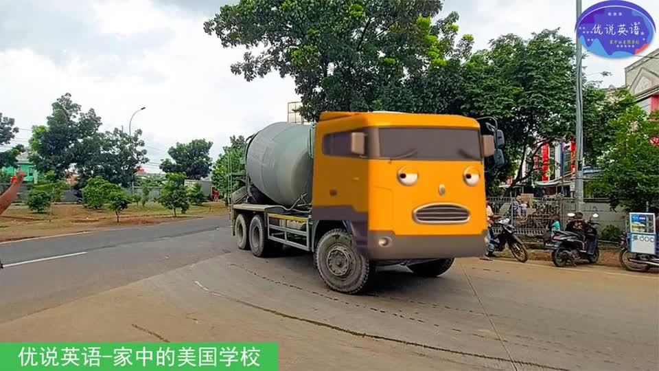 卡通工程车动画,搅拌车一脸的不屑,它看到了什么呢