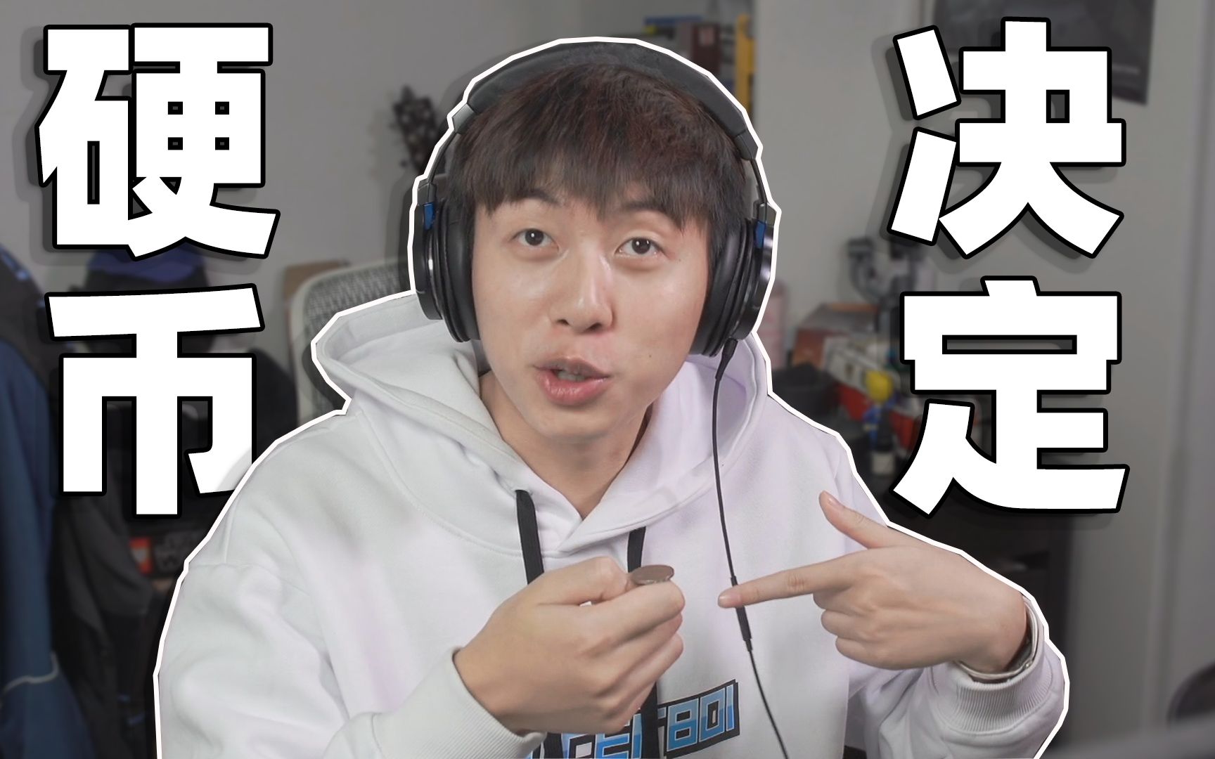 不按照主观意识来玩互动游戏!这可太有意思了!
