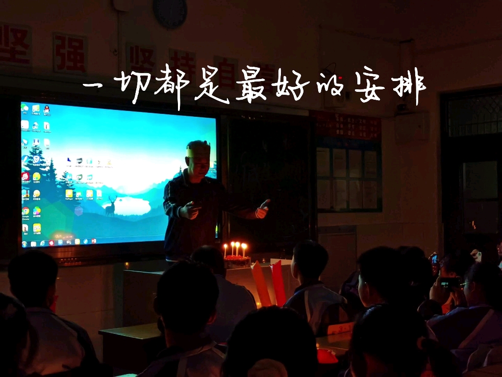 一切都是最好的安排.