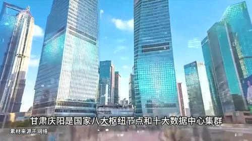 东数西算再添利器:庆阳大数据中心部署高效能解决方案