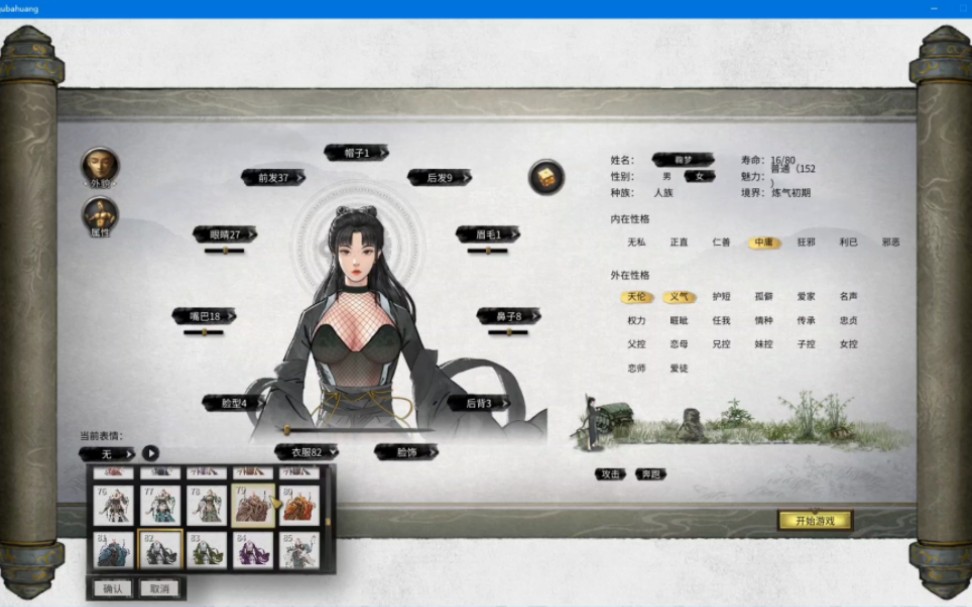 鬼谷八荒V1.0.116绅士mod整合80G添加1600套立绘!