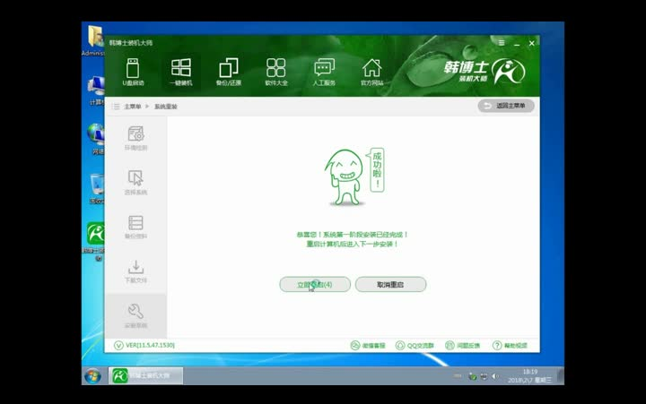 教你如何使用韩博士装机大师在线重装系统视频教程