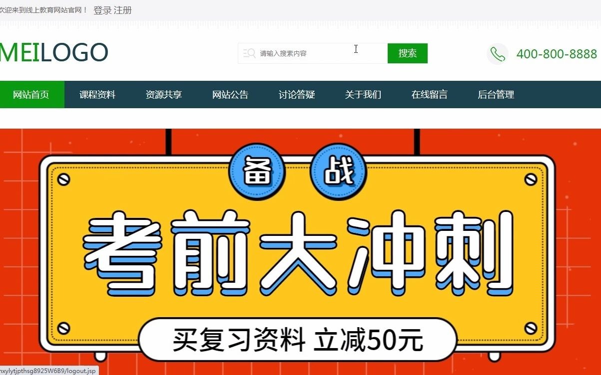 【风云毕设】基于Java的线上教育网站的设计与实现