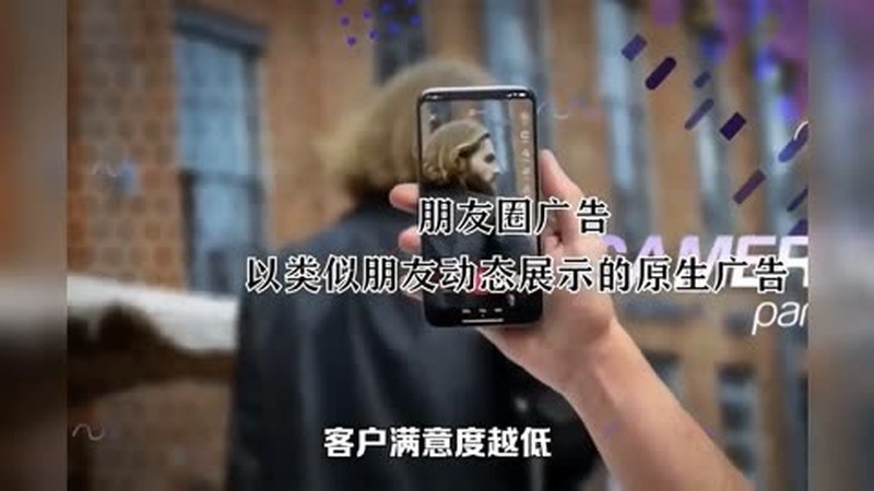 广告做得越好,客户满意度越低