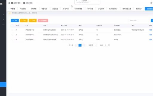 【程序设计】微信小程序后台管理