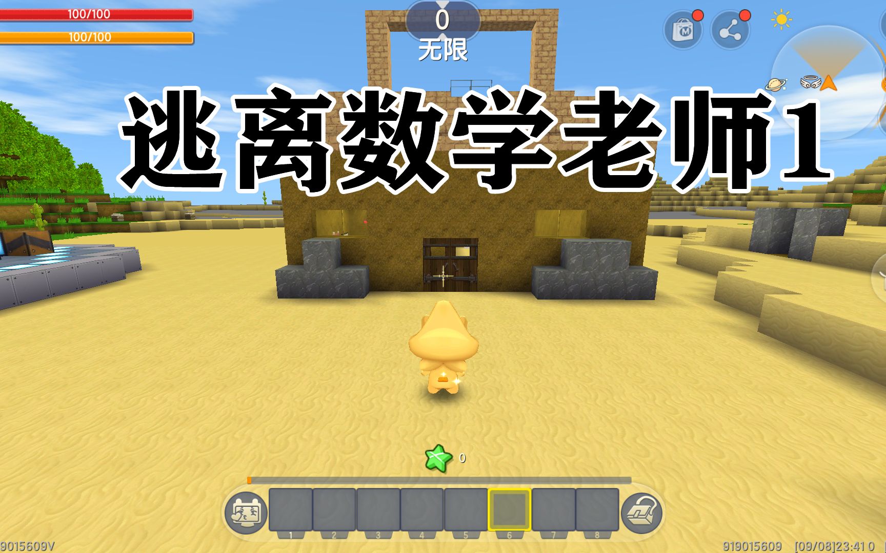 迷你世界:逃离数学老师1,老师竟然要抓我,可惜他被炸弹包围了