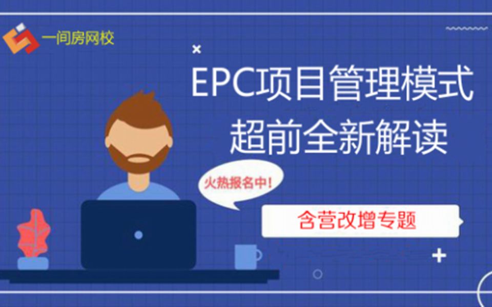 EPC清标评审