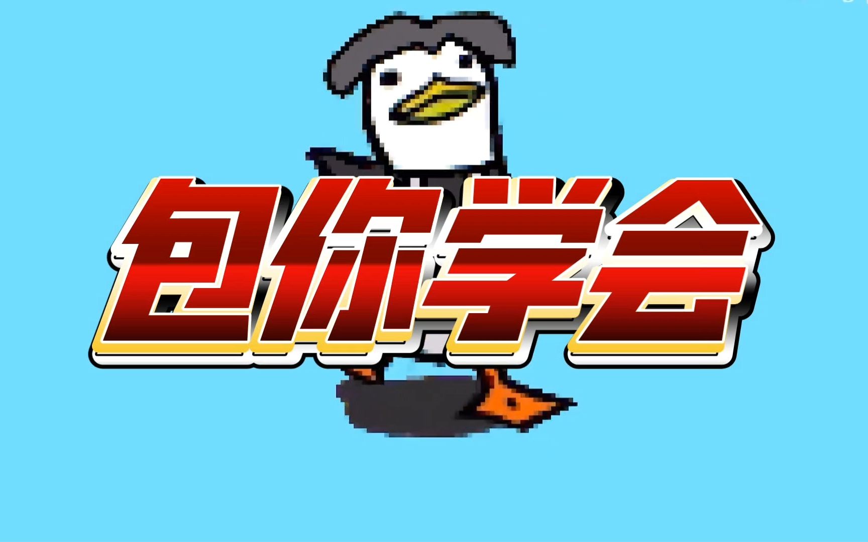 python下载与安装