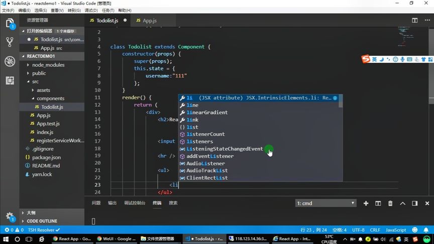 React视频教程-07 React实现Todolist练习 (上)