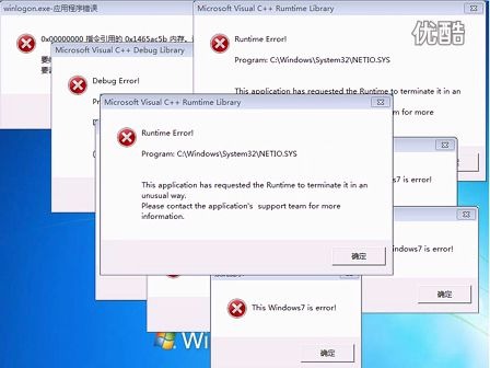 Windows7系统崩溃