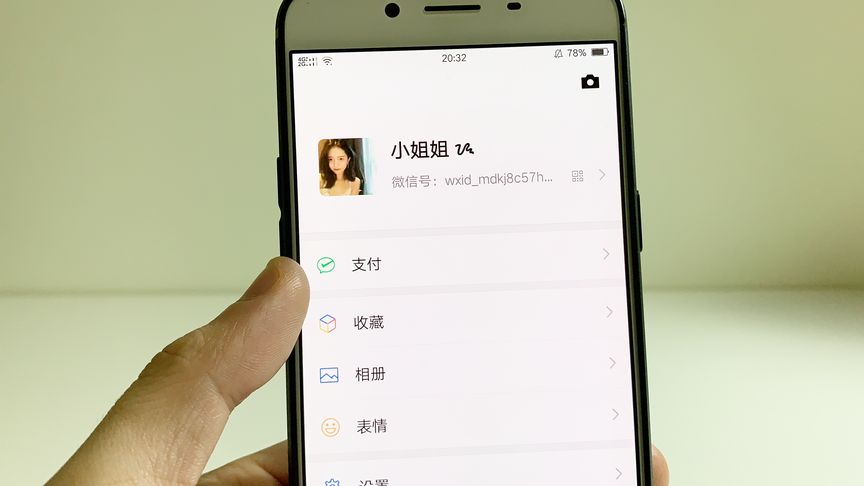 在微信昵称上加个小尾巴,很有个性!