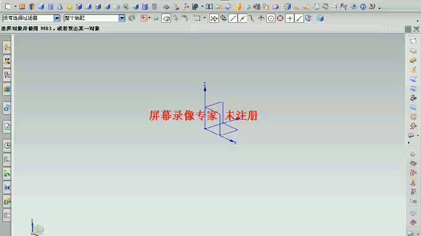UG建模特征 创建长方体 圆柱体 圆锥 圆